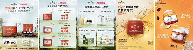 Y23-38-悦木之源-发光面霜P1-P5