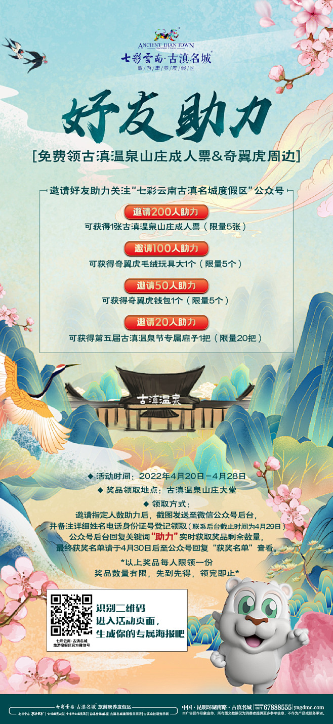 0322 拉新裂变海报_画板 1 副本 2