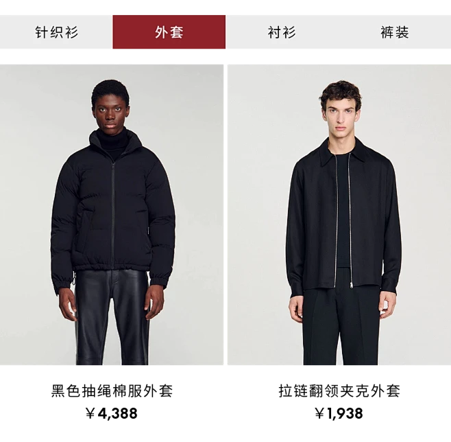 sandro官方旗舰店-花瓣网