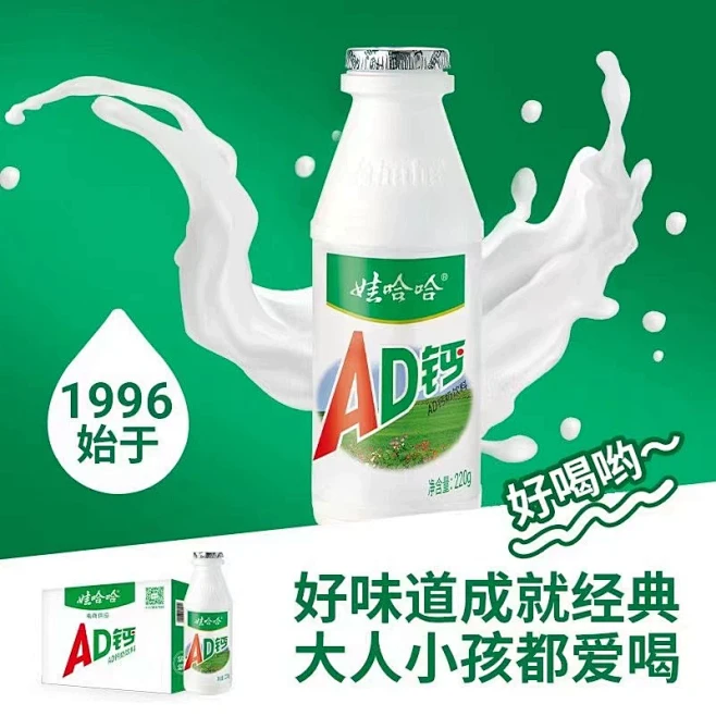 娃哈哈AD钙奶小瓶装含乳饮料 220g*24瓶 原味-tmall.com天猫-花瓣网