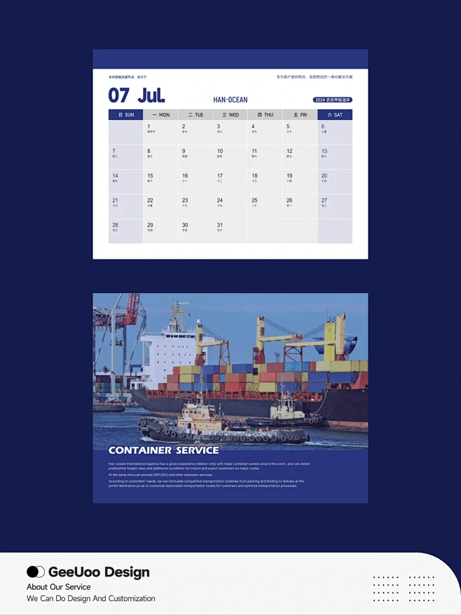 GEUO | 国际物流企业台历设计简约版式-花瓣网