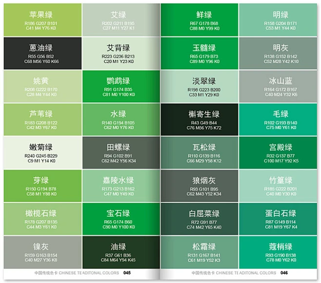 中式传统印刷色卡中文颜色名称配色色彩搭配国际标准印刷四色色谱-淘宝网-花瓣网