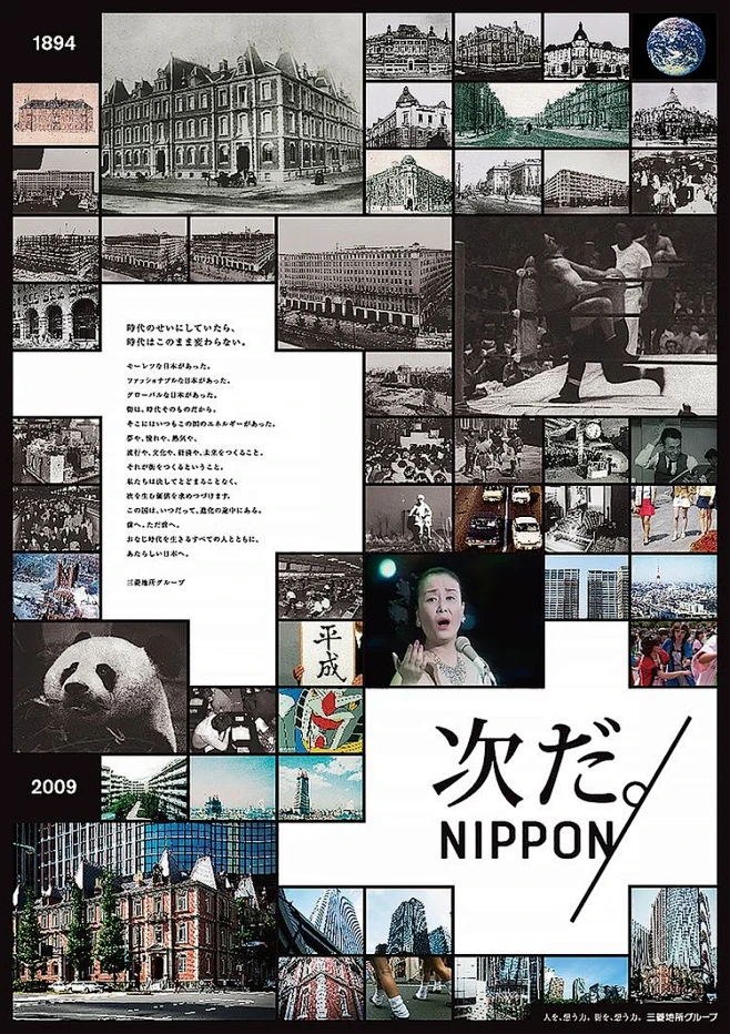 日系设计/日本设计参考/多图海报参考设计/多图海报/多图版式设计/多图排版/多格排版-花瓣网