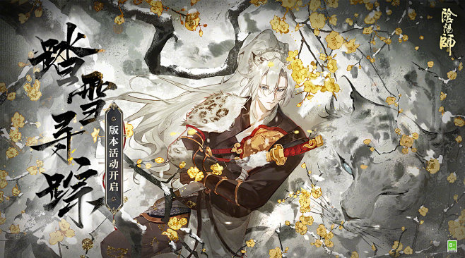 易阴阳师封阳君