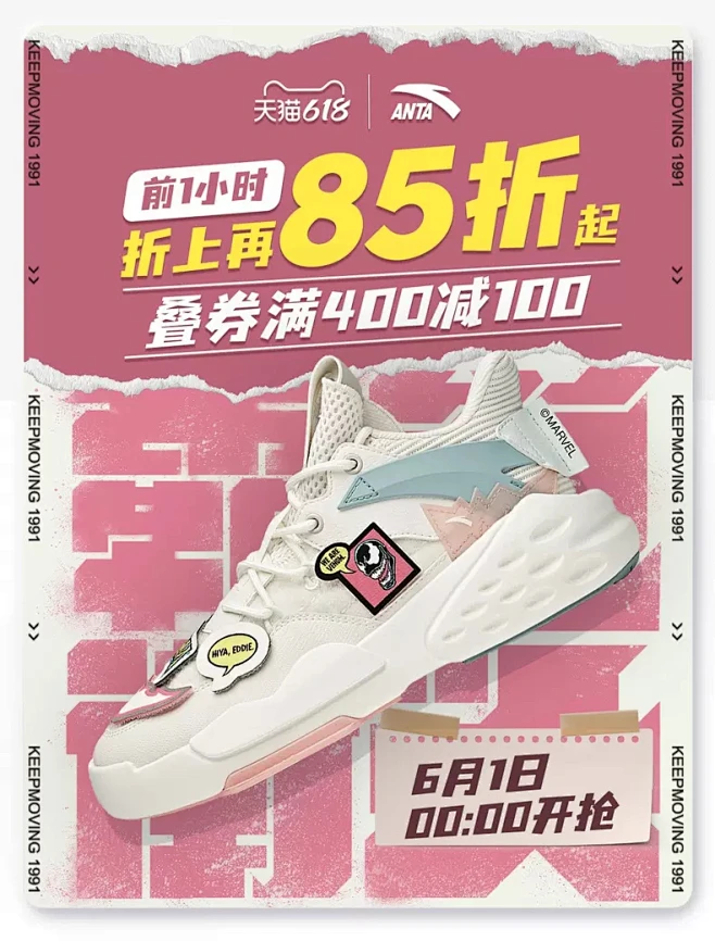 安踏锐动专卖店-花瓣网