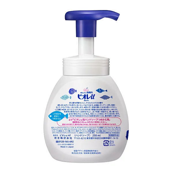 「ビオレu泡ハンドソープ マイルドシトラスの香り 本体250ml ポーセリンデザインおさかな 花王」 - LOHACO（ロハコ） : 「ビオレu泡ハンドソープ マイルドシトラスの香り 本体 ...