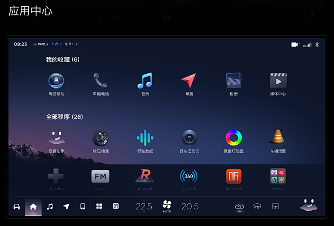 STANDING 凝立 BYD HMI DESIGN_Crazytech-