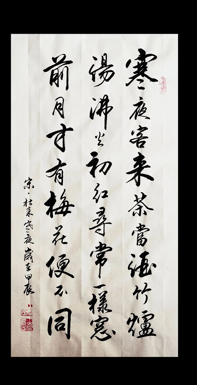 行书书法作品欣赏古诗- 抖音-花瓣网