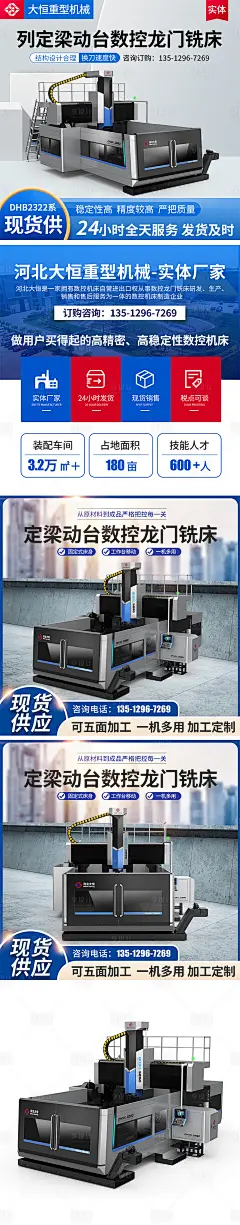 大型机械banner-源文件-花瓣网