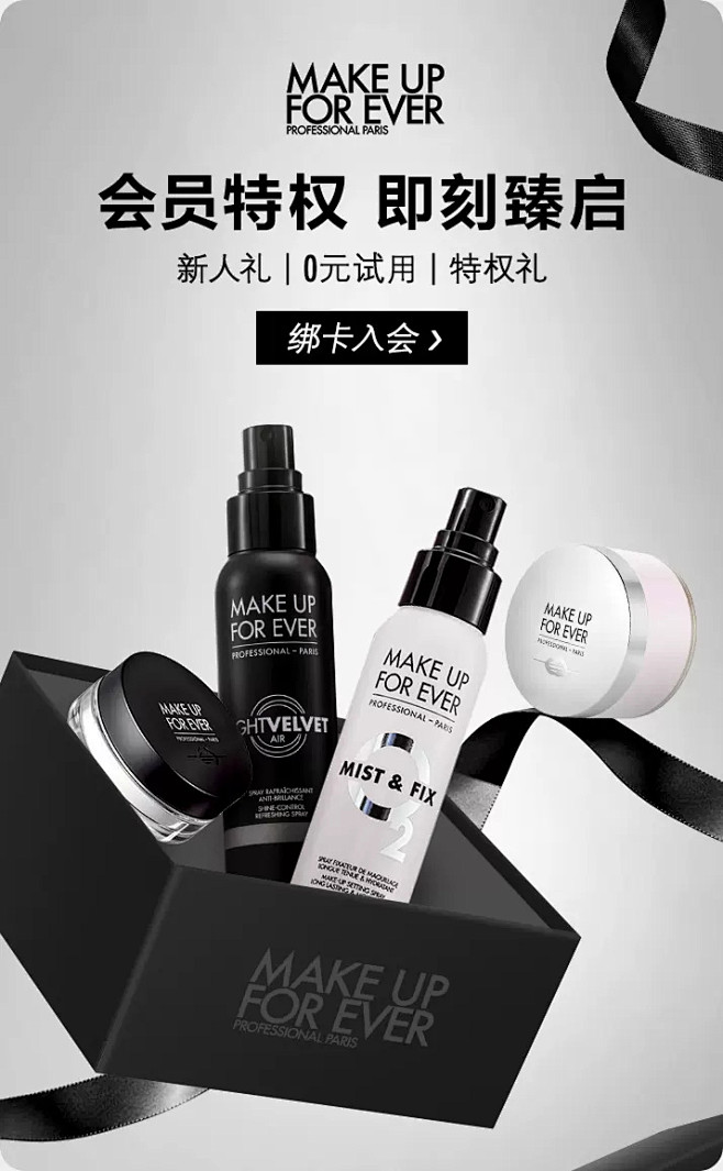 MAKE UP FOR EVER玫珂菲官方旗舰店