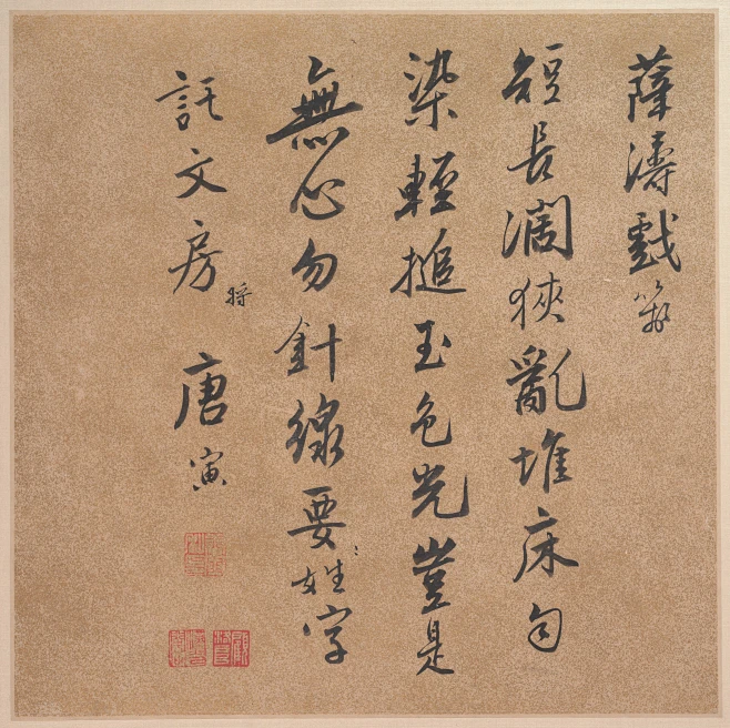 Tang Yin | Calligraphy | China | Ming dynasty (1368–1644) | The Met-花瓣网