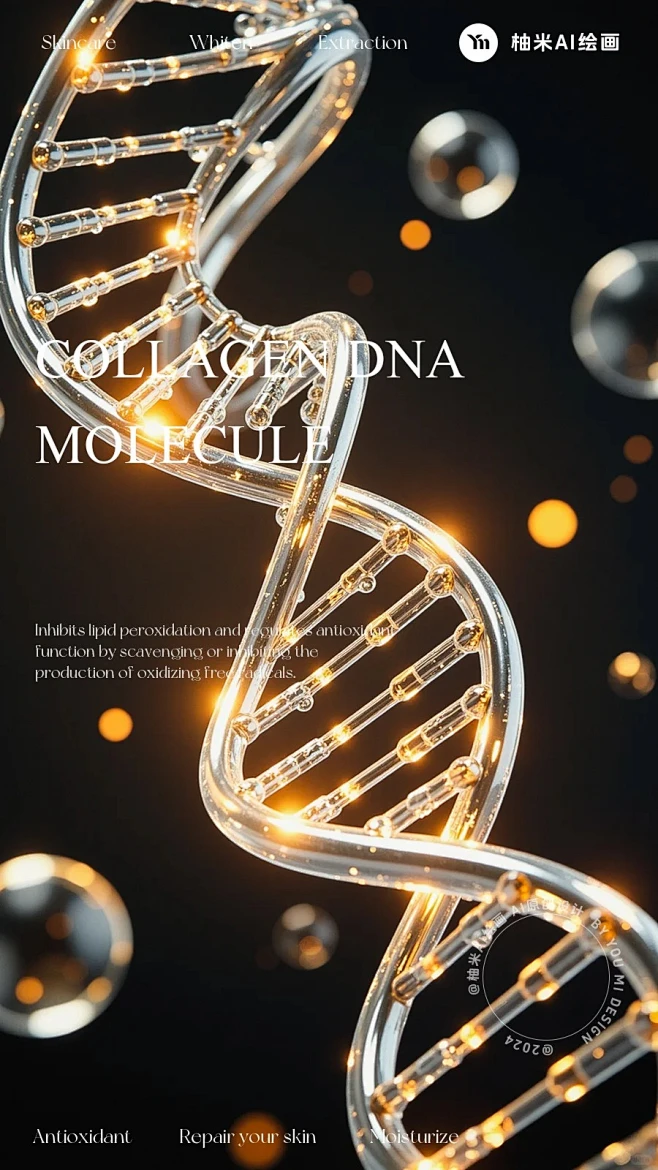 AIGC胶原蛋白DNA螺旋分子结构高质量素材~_3_柚米AI绘画_来自小红书网页版-花瓣网