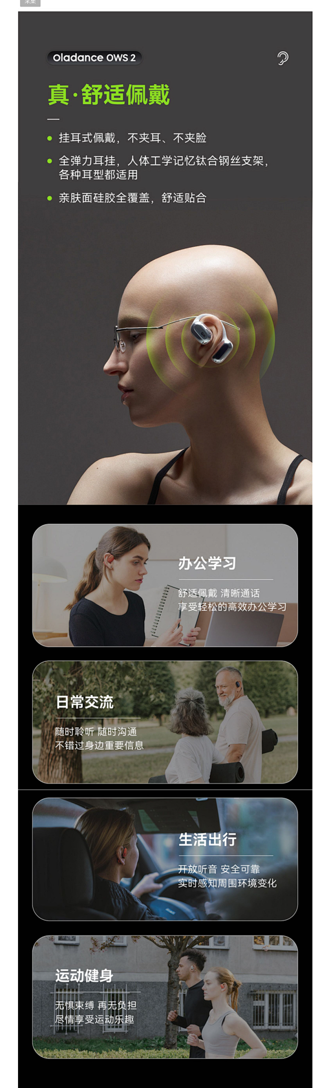 Oladance OWS 2 升级版 开放式无线降噪蓝牙耳机舒适通话超长续航-tmall