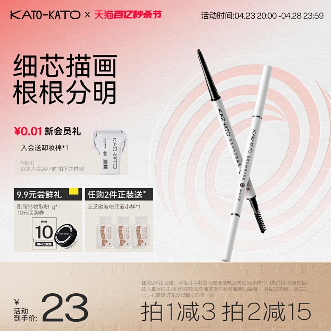 KATO眉笔持妆不易脱色自然野生眉细头眉粉女初学者正品官方旗舰店-花瓣网