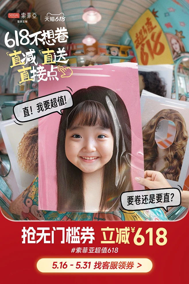 618KV-超值理发篇3-花瓣网