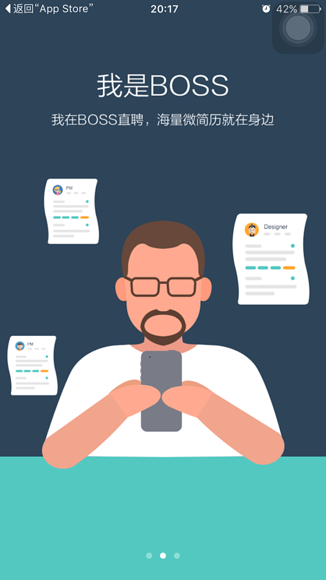 BOSS直聘app#引导页#