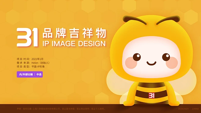 服务类信息科技公司-企业IP形象设计_杨晓珺_【68Design】-花瓣网