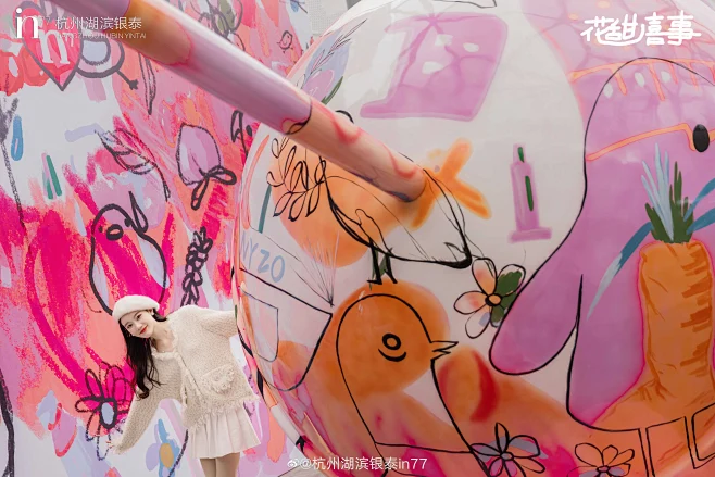 【杭州湖滨银泰in77】in77 x 苑倚宁NYZO 情人节特别企划「巨型棒棒糖」美陈装置 - 案例 - ONSITECLUB - 体验营销案例集锦-花瓣网