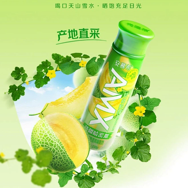 伊利安慕希高端AMX新疆哈密瓜酸奶230g*10瓶整箱批发奶昔风味饮品-淘宝网-花瓣网