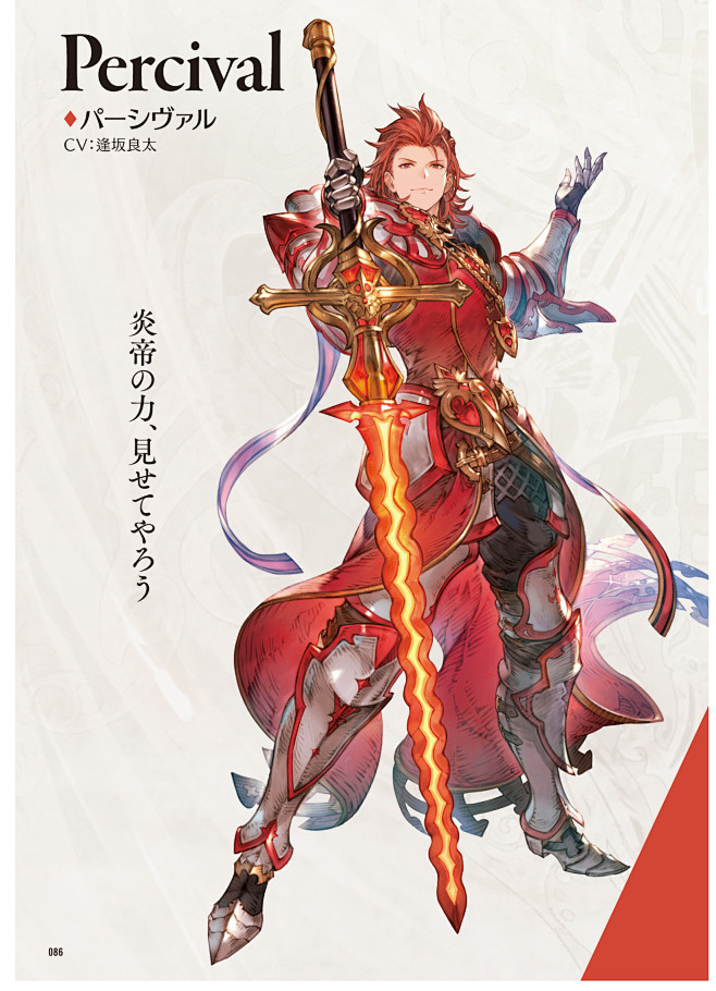 グランブルーファンタジー ヴァーサス 公式設定資料集-89 拷贝