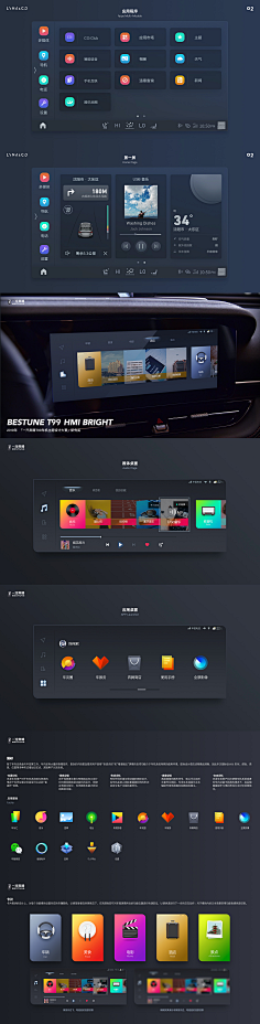 车载HMI图标-花瓣网|陪你做生活的设计师 | 汽车元素矢量图标