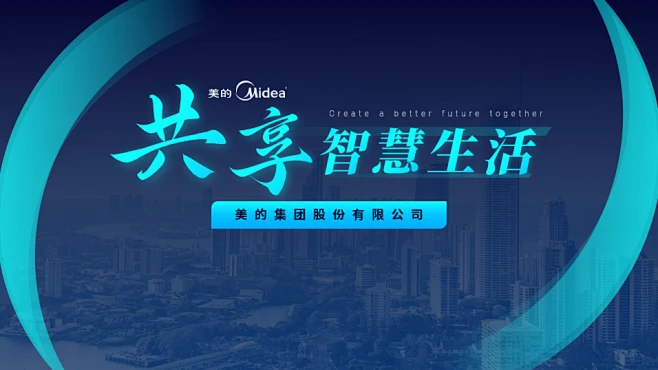 科技 PPT封面页 @多梦PPT⇦ https://huaban.com/user/tooodream-花瓣网