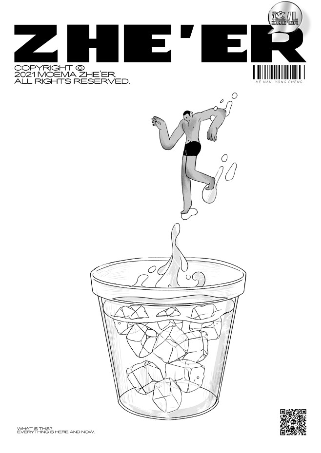 ZHE‘ER（三）插画海报