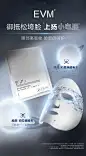 【顺手带一件】EVM面膜玻尿酸保湿2片寡肽紧塑眼膜面膜1片-tmall.com天猫-花瓣网