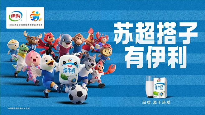 热点，苏超。。。伊利用一碗奶端平「苏超」？ | SocialBeta https://socialbeta.com/campaign/25199-花瓣网