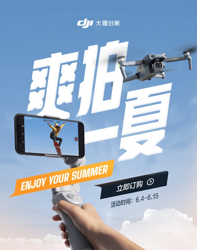 2021 618图片_DJI图片素材-花瓣网