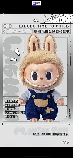 Labubu拉布布图片大全 Labubu拉布布高清好看的图片 花瓣工具人设计师的画板