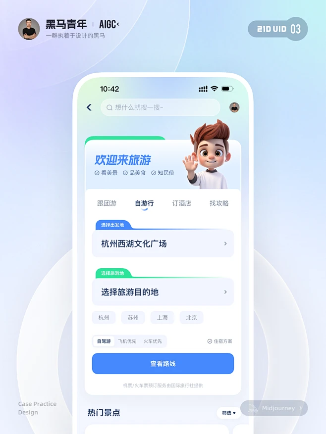 有了 AI 界面变得更有视觉感啦！-APP-UICN用户体验设计平台-花瓣网