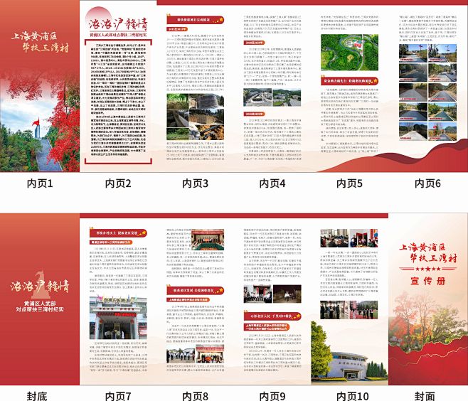 六折页-素材库-sucai1.cn