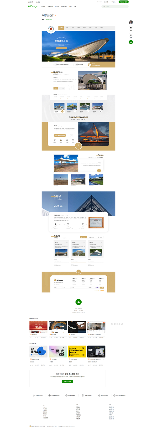 网页设计_李莹_【68Design】
