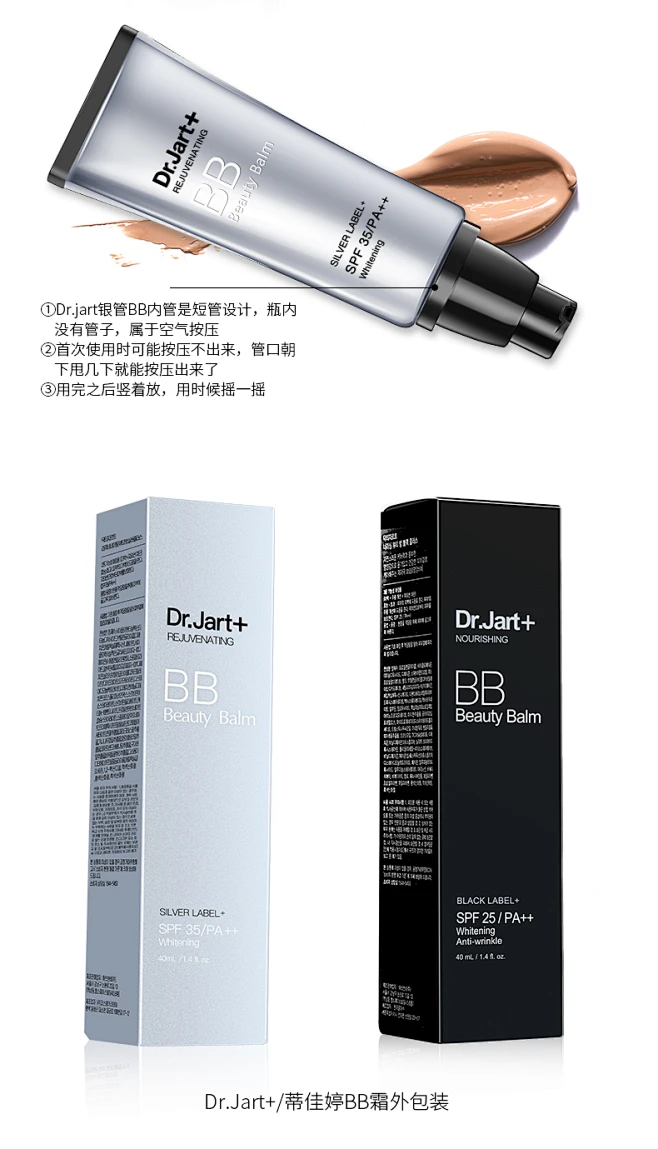 Dr.Jart+蒂佳婷银管bb霜美白保湿遮瑕提亮肤色强CC粉底液持久裸妆-tmall.hk天猫国际-花瓣网