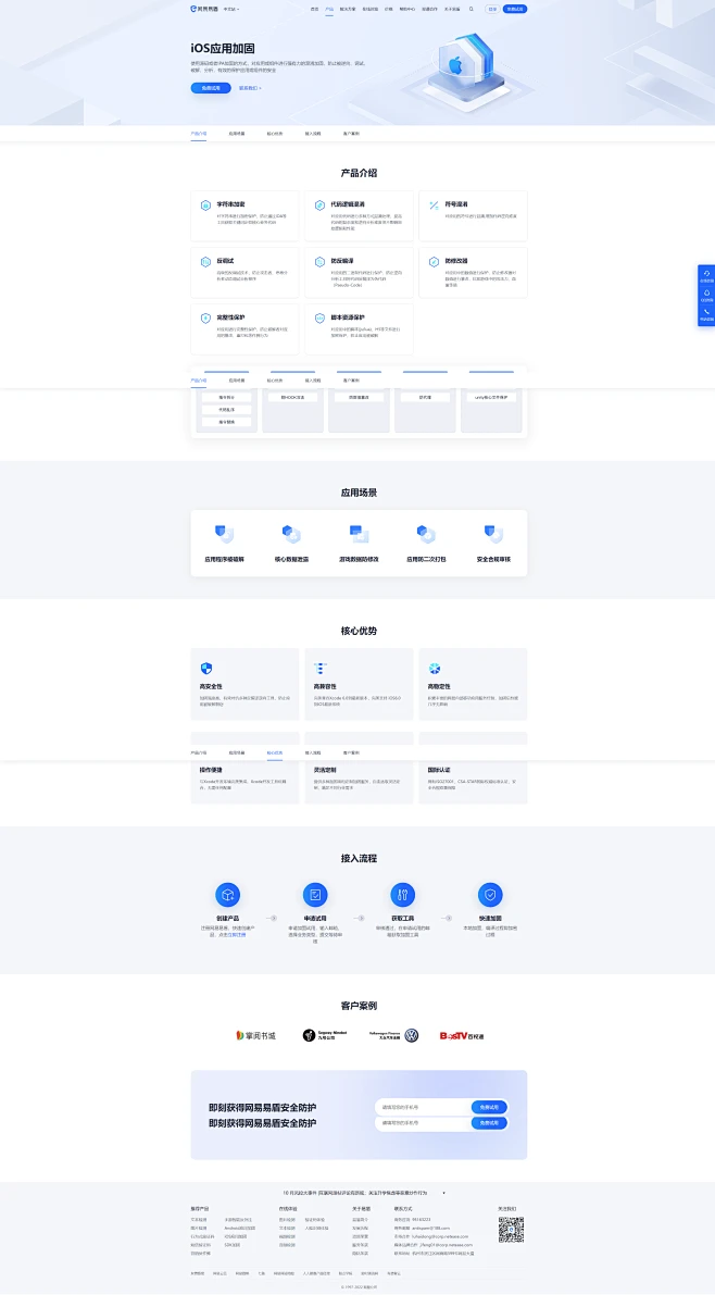 Ios应用加固ios加固代码混淆字符串加密字符混淆网易易盾 花瓣网 