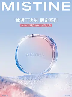 MISTINE蜜丝婷图片大全-MISTINE蜜丝婷高清好看的图片--花瓣大TTTTTT的画板