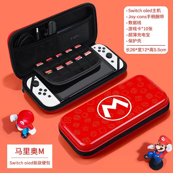 锦读Jemdo任天堂switch收纳包硬壳siwch保护套带支架大容量手拿硬包ns卡带收纳盒oled便携游戏卡盒配件硬全套-tmall.com天猫-花瓣网