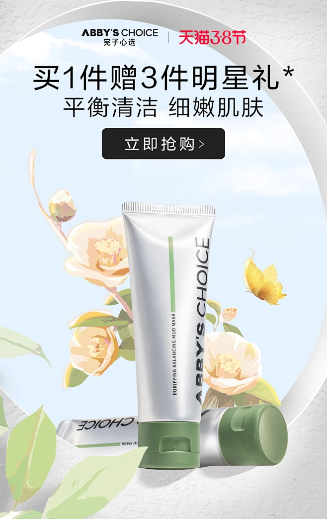 AbbysChoice旗舰店-花瓣网