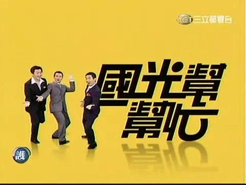 国光帮帮忙-花瓣网