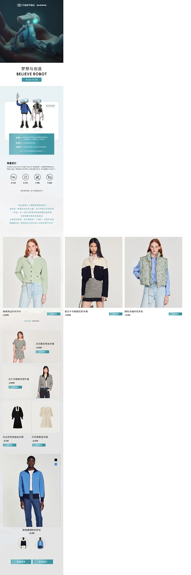 SANDRO-NFT二级页-花瓣网