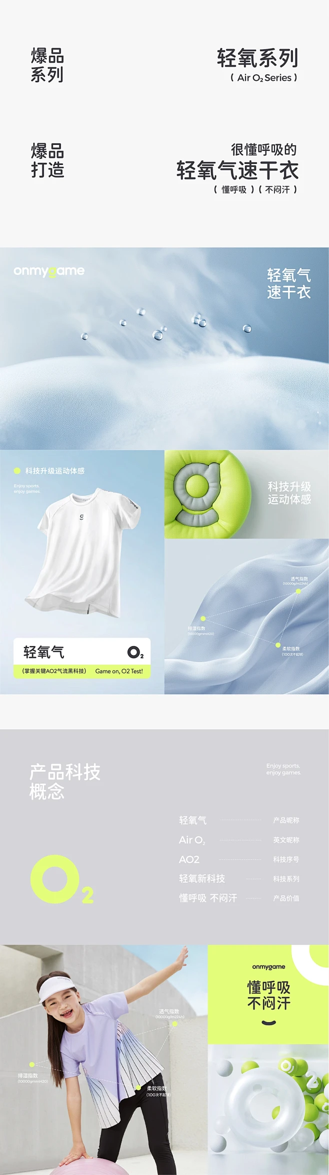 onmygame品牌升级全案分享_余八方--花瓣网