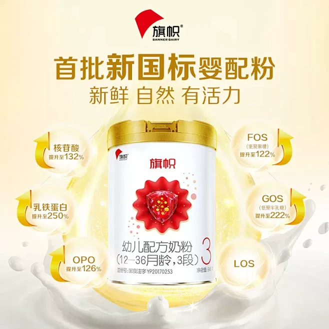 【新国标上市】君乐宝旗帜官方红钻3段婴幼儿配方牛奶粉900g*1罐-tmall.com天猫