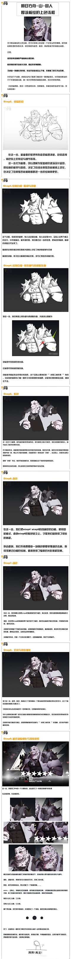 A-AO绘画-花瓣网|陪你做生活的设计师 | 明日方舟AO绘画和叠色