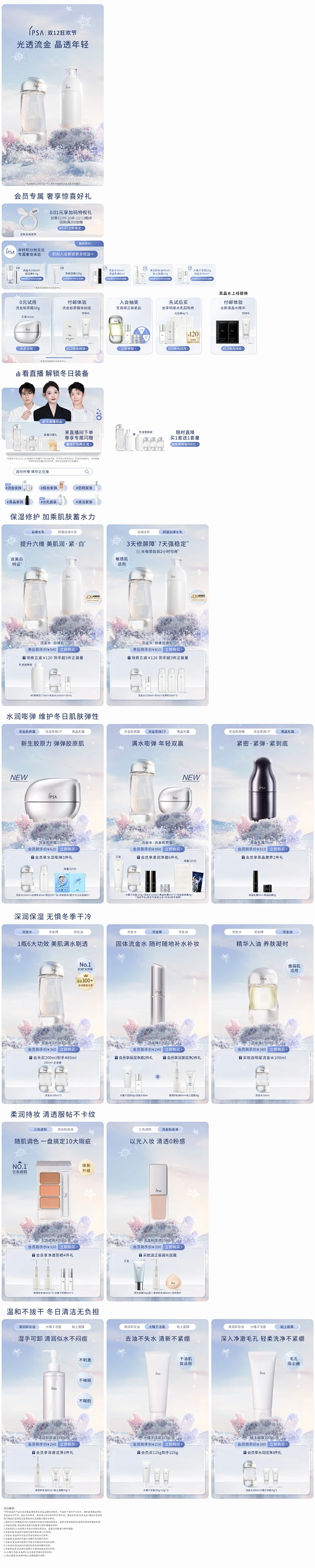 2024-D12-IPSA-花瓣网