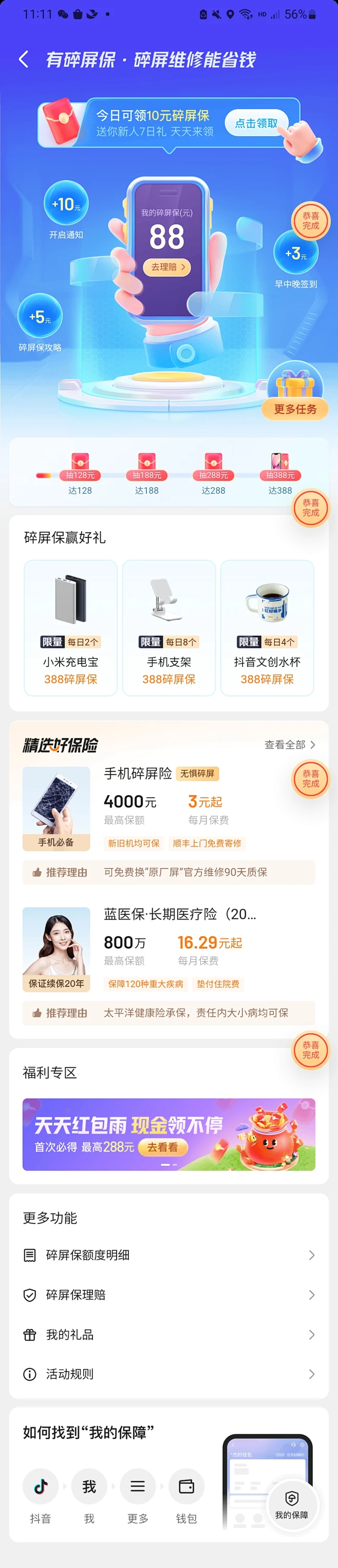 花瓣灵感详情页-花瓣网