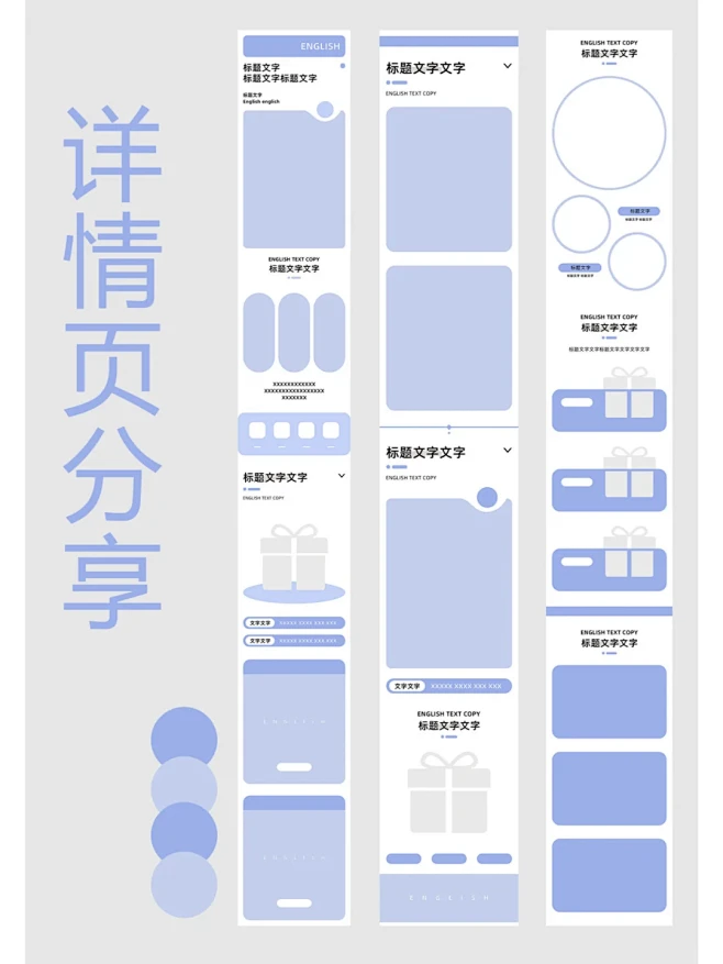 详情页排版分享｜电商设计详情页 - 小红书-花瓣网