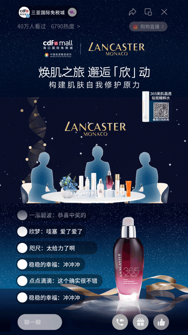 直播间2