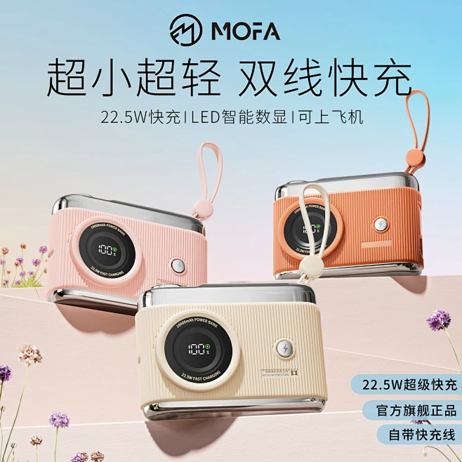 充电宝_淘宝搜索-花瓣网