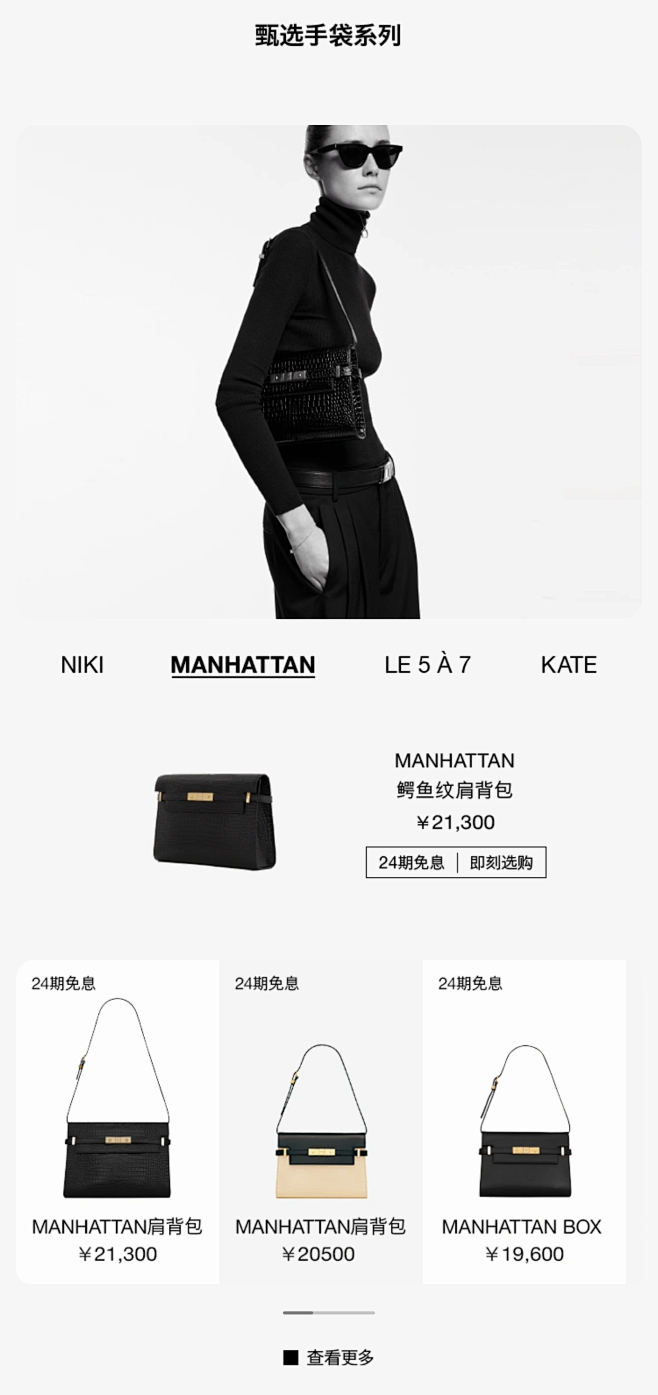 YSL-经典款式-包袋